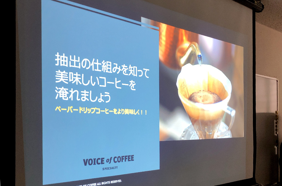 SEMINAR - VOICE of COFFEE